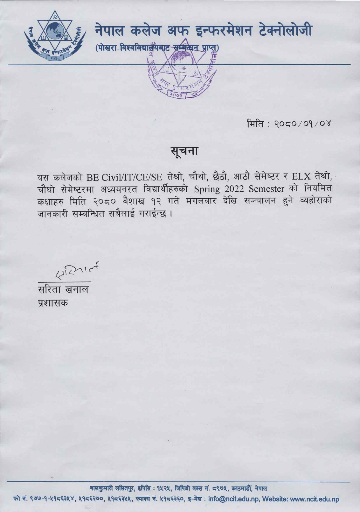 Nepal College of Information Technology