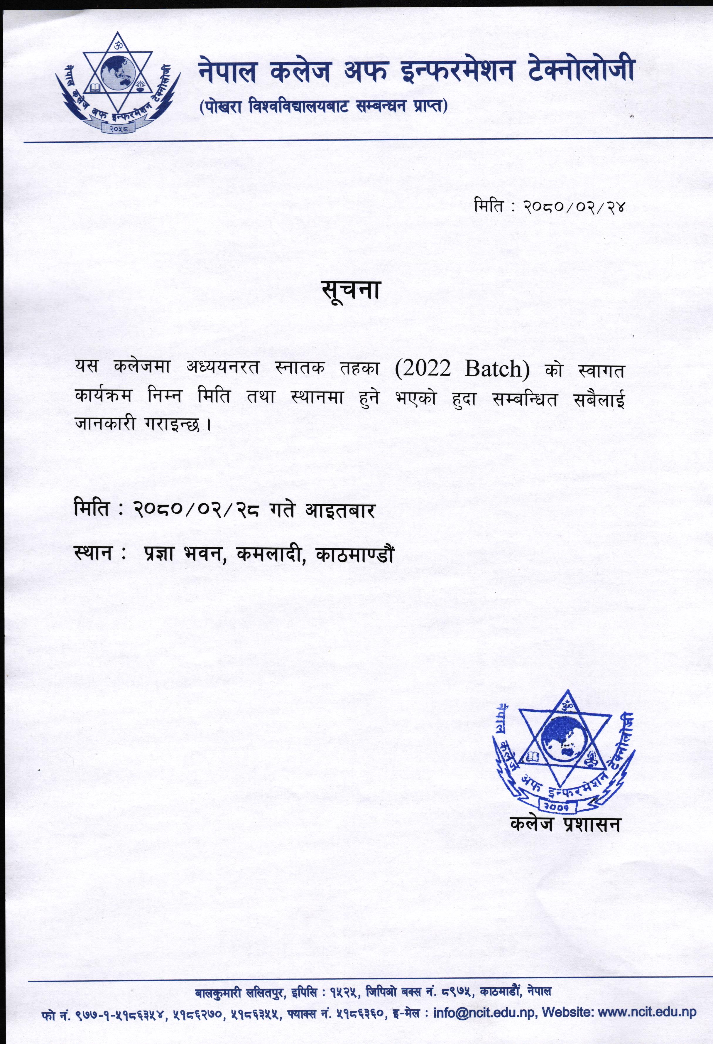 Nepal College of Information Technology