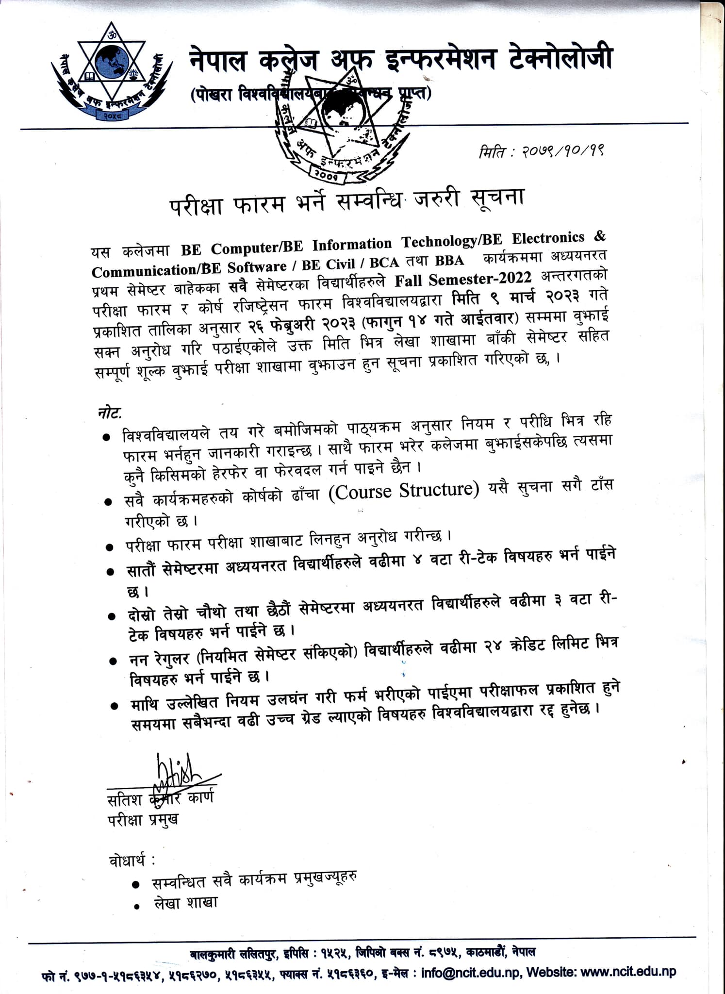 Nepal College of Information Technology