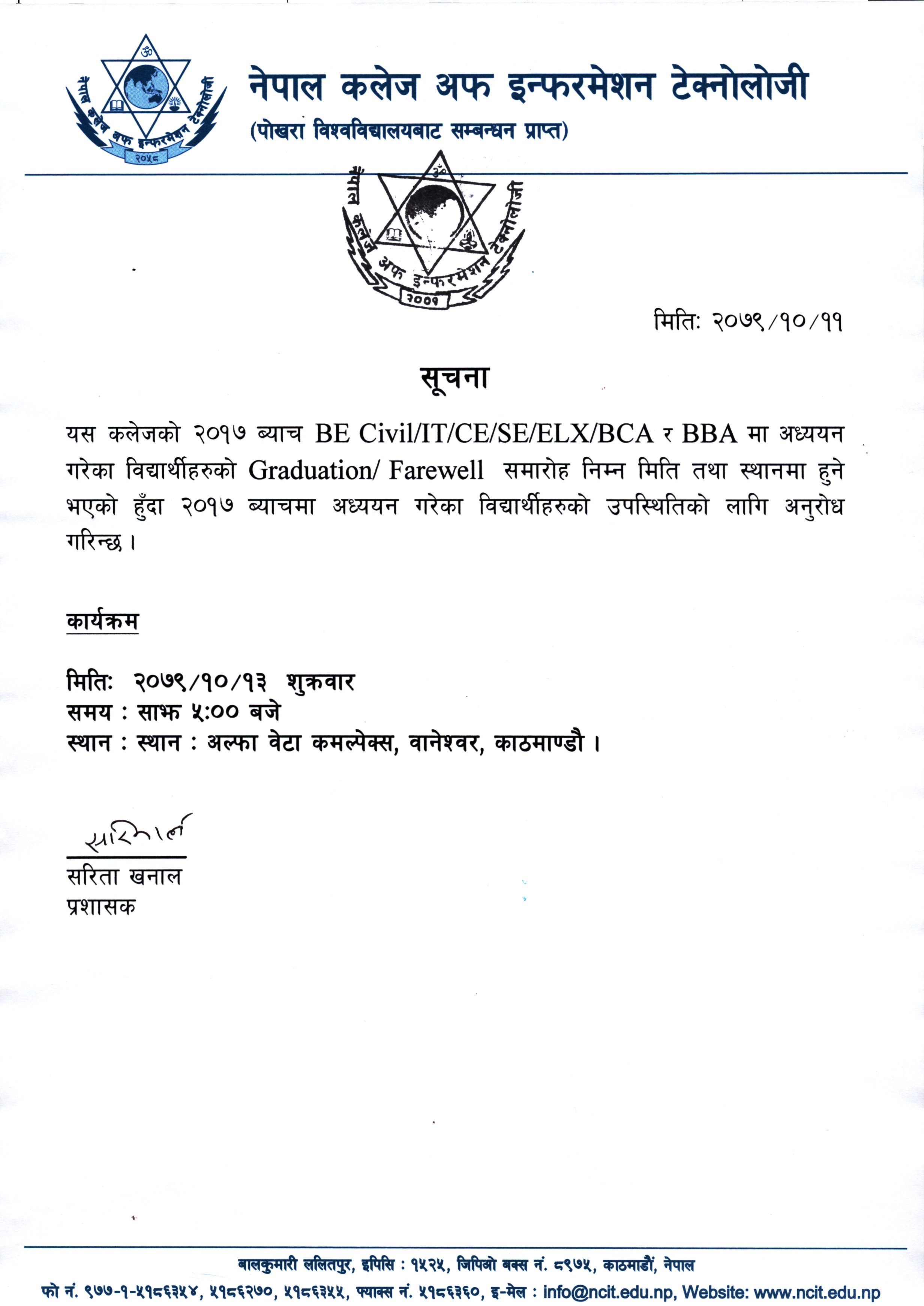 Nepal College of Information Technology