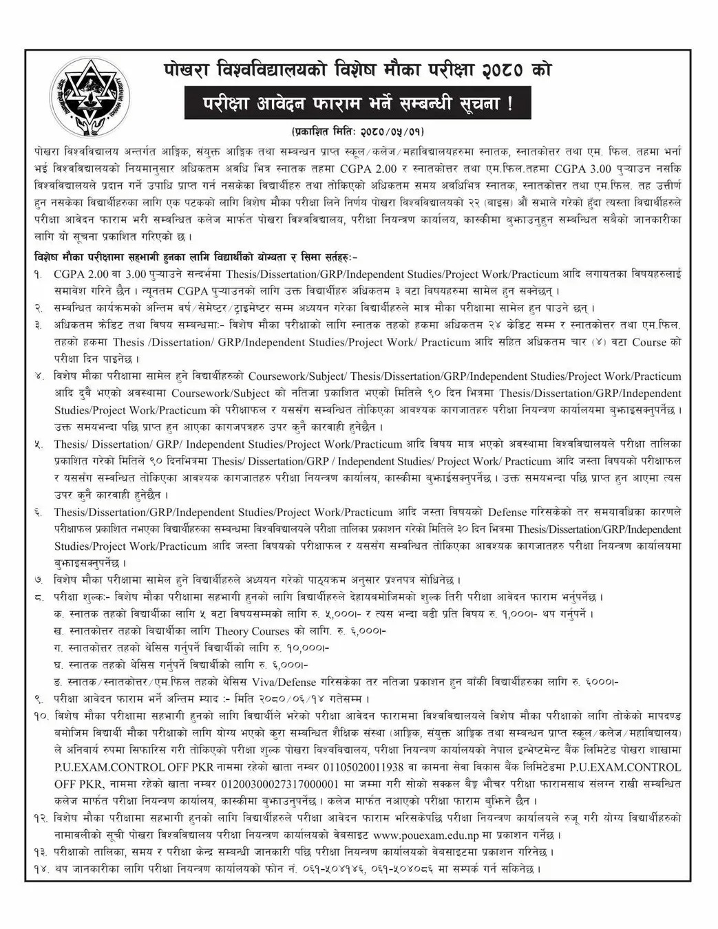 Nepal College of Information Technology