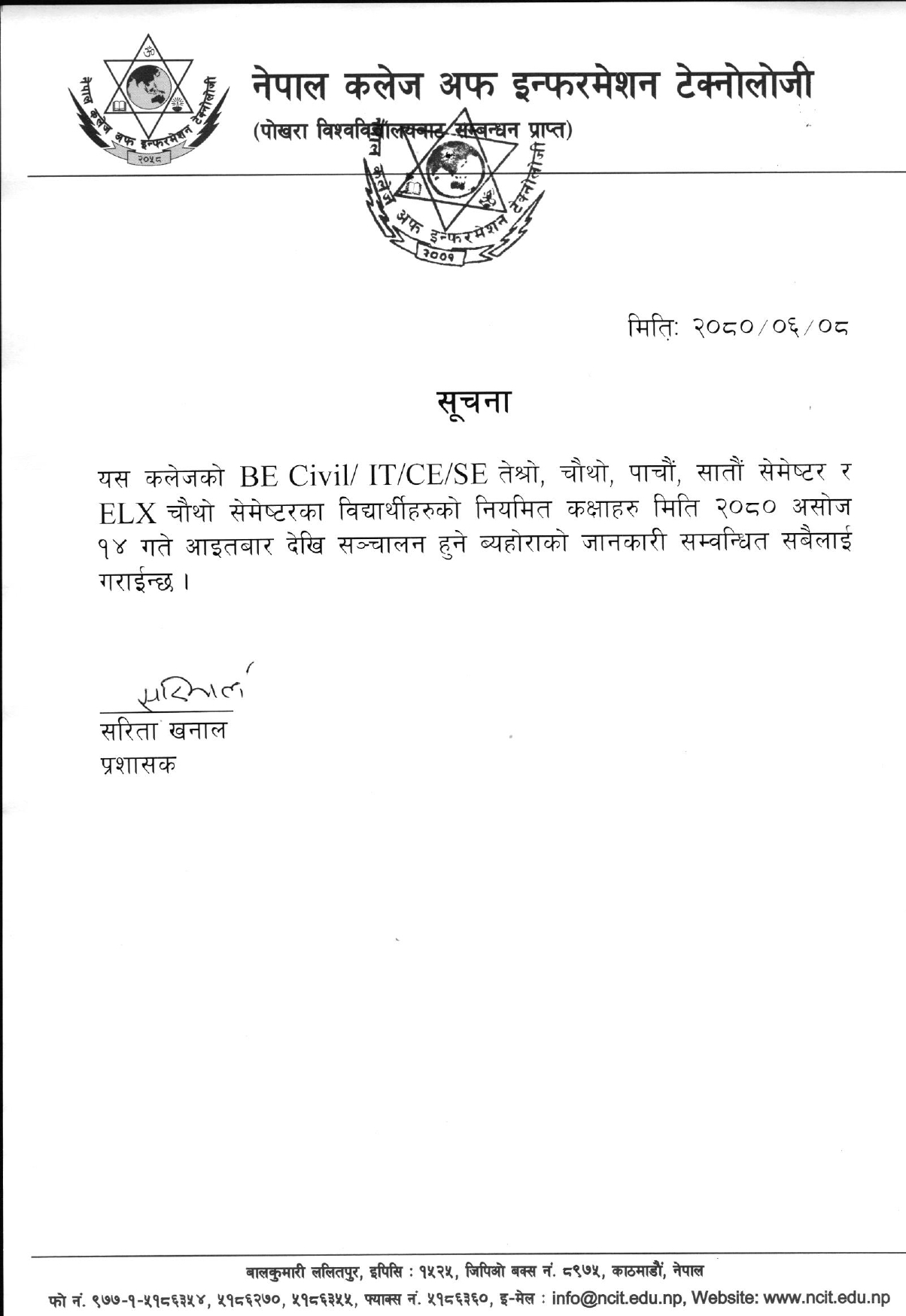 Nepal College of Information Technology