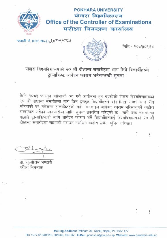 Nepal College of Information Technology